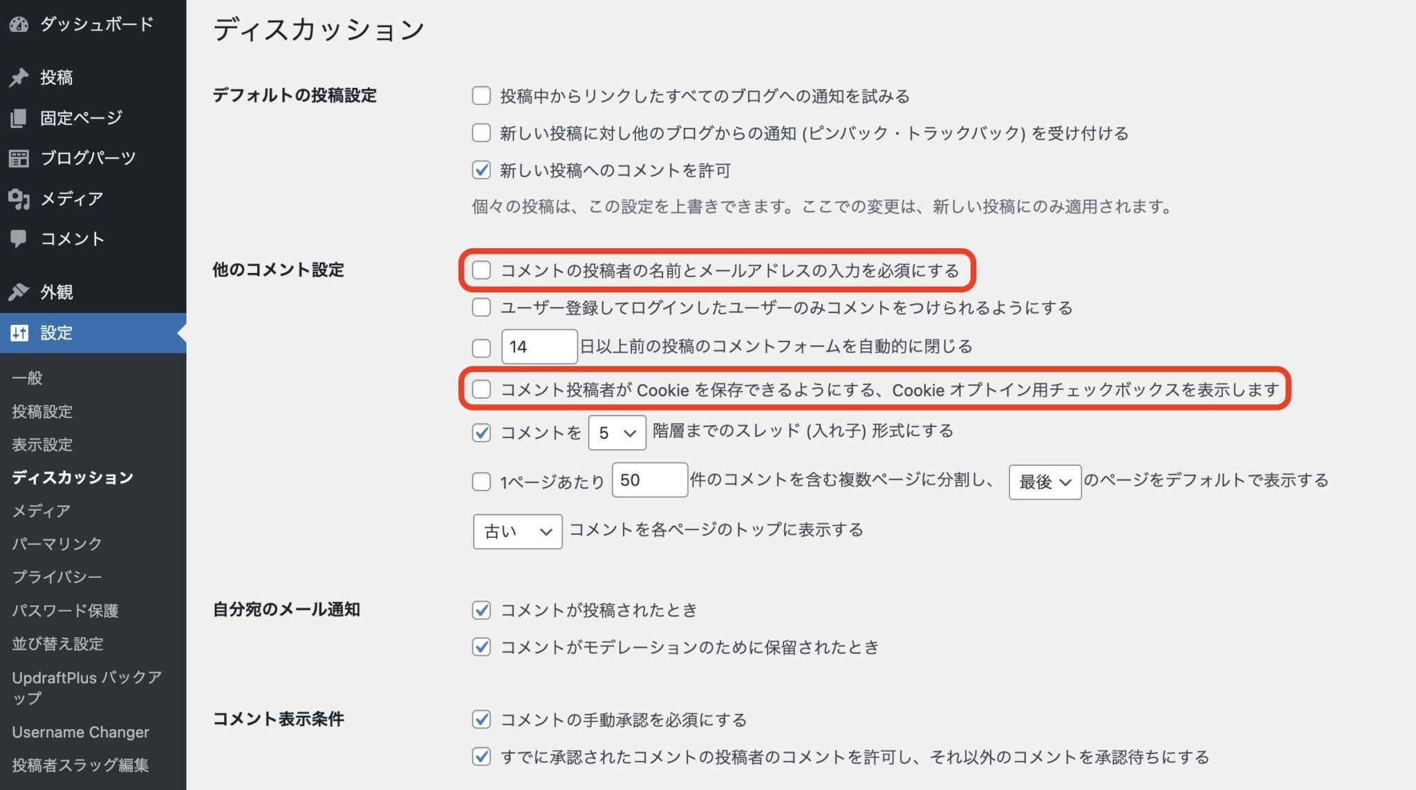 SWELL コメントエリア（コメント欄）のカスタマイズ【WordPress】 - la-ferme.net