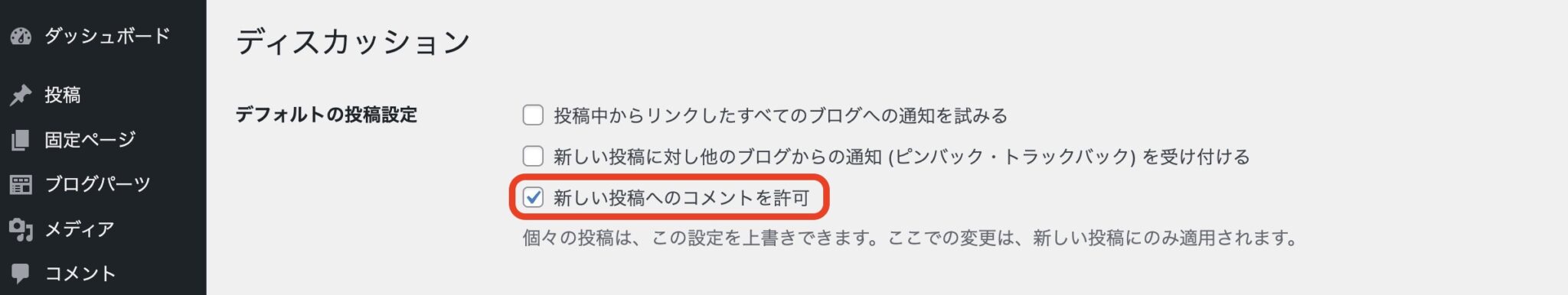 SWELL コメントエリア（コメント欄）のカスタマイズ【WordPress】 - la-ferme.net